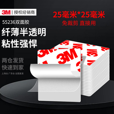 3m55236强力双面胶高粘度耐高温