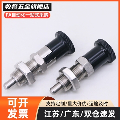 SXPAN/SXPKN5/6/8/10/12/16/16L不锈钢分度销细牙旋钮柱塞分割销