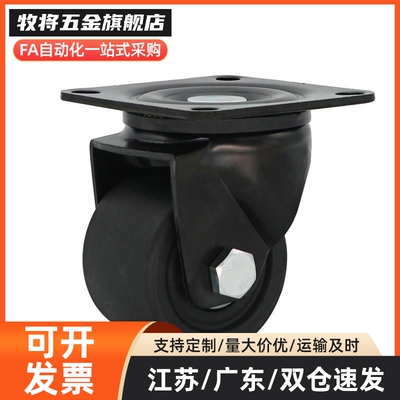 CGZJ50/CGZJ75-P D N 替代米 CGZJ65矮型轻量型/超重载脚轮