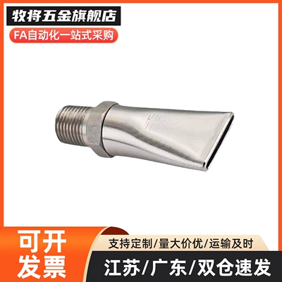 喷嘴NZAL11/22/33/AFTW20/AFTR15/AFTSP喷头扇形