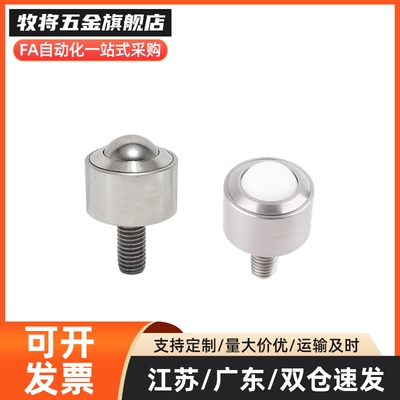 螺帽固定型BCHN12/16/19/25/31法兰安装钢珠滚轮BCHF27/30/39/48