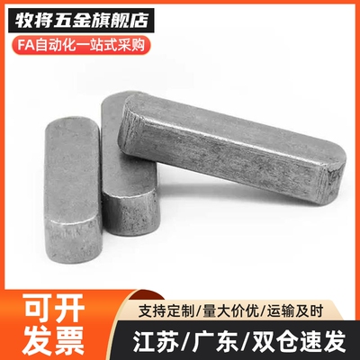 A/B/C型平键KES2 3 4 5 6 7 8 10-6 8 10 12 15 16 18 20 25/30