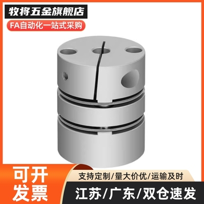 上隆联轴器CPAP-D12 16 20 25-A3 4 5 6.25 9.525 10-B12.7 14 15