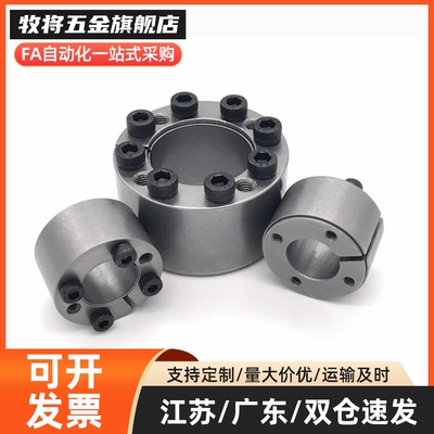 MLMP MLM MLMB MLHS18 19 20 22 24 25 28 30 32胀紧套免键EUX16