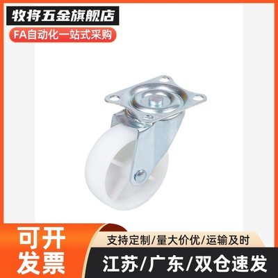 工业脚轮CNGJ/CNGK/CNGS25/32/38/50/65/75R/U/N轻型脚轮