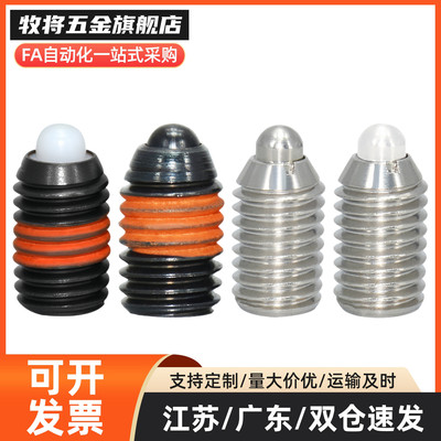 球头柱塞 SPJY10/SPJK8/SPJZ3/SPJH4/SPJL5/SPJX6/SPRY12 柱塞