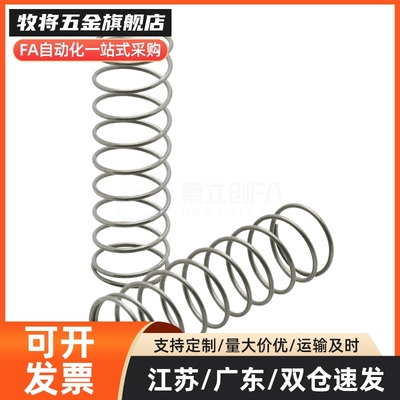 UTT3-15 UTT4-25 UTT5--20/10/15/20/25/30/35/40/45/50圆线弹簧