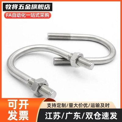 替UB UBSU3 4 6 8 10 12 16-M5 M6 配管用U型螺栓