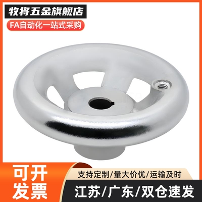同款圆轮缘手轮HBB21/12/26/16-D80/100/125/140/160