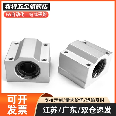 MI思米LHBBW8 10 12 13 16 20 25 30 35 40直线轴承光轴箱式滑块