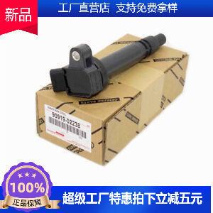 优质点火线圈90919022399091902262适用卡罗拉TOYOTA花冠赛利卡