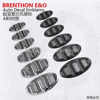 适用于起亚索兰托 BRENTHON E&O机盖车标车身装饰标志前后标车贴