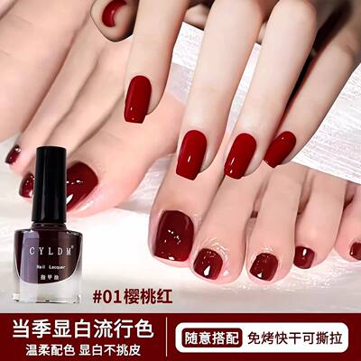 指甲油脚趾甲油水性可剥撕拉