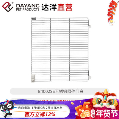 达洋直营原厂鸟笼配件B4002/B5001B6047玻璃门网件门横底网防溅板