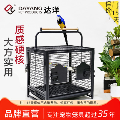 达洋直营 鹦鹉品质家用外带外出铁鸟笼玄凤牡丹虎皮珍珠文鸟笼A60