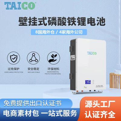 现货48V100ah磷酸铁锂储能电池家庭储能电源壁挂式电池