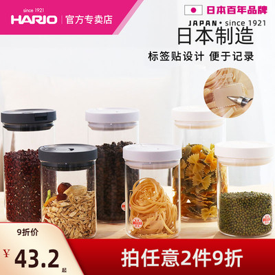 HARO密封罐糖果零食茶叶日式储物罐咖啡豆粉按压式透明玻璃瓶CN