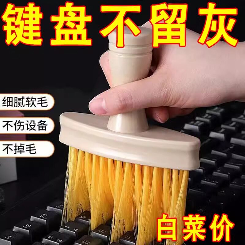 清灰专用刷机械键盘刷灰尘清洁刷软毛刷子除尘清理工具笔记本扫灰