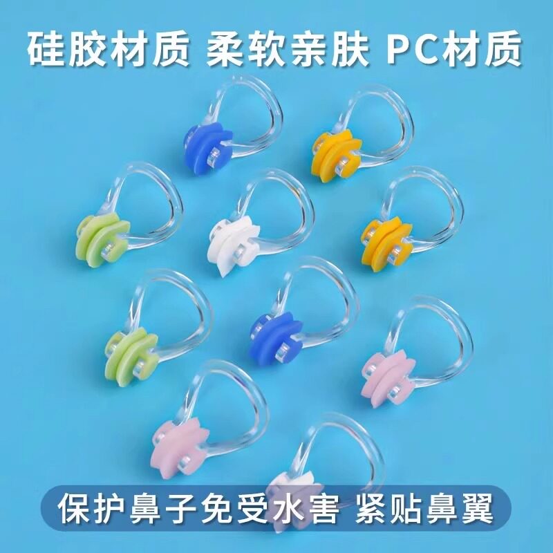 新款成人游泳鼻夹儿童柔软男女通用硅胶防滑防呛水上运动装备鼻夹