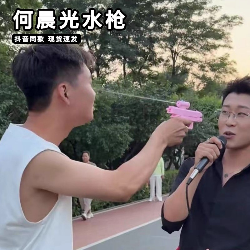 何晨光水枪双面反向喷滋水整蛊古灵精怪水枪户外恶搞路人抽象