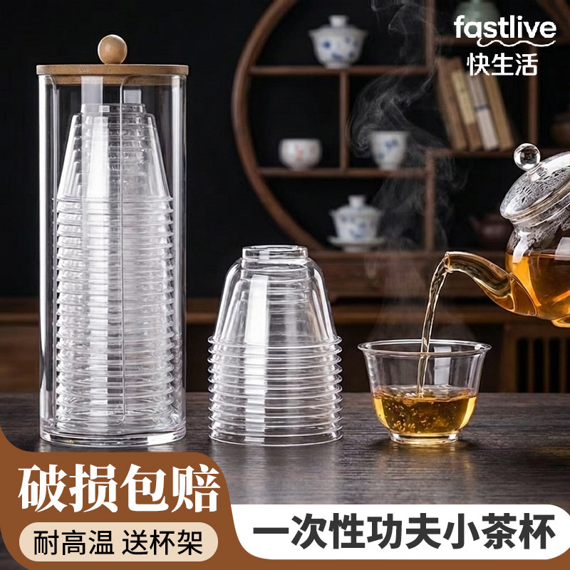 高档品茗杯一次性功夫小茶杯喝茶小杯子加厚航空杯家用茶具耐高温