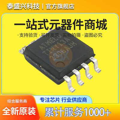 原装MCU ATTINY13A-SU 高性能低功耗8位AVR微控制器 TINY13A SOP8