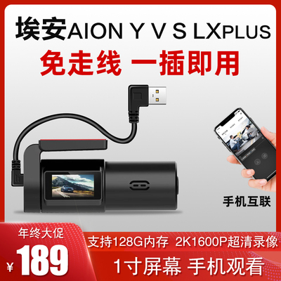 埃安Aon Ypus行车记录仪us专用Vpus原厂USB免安装广汽