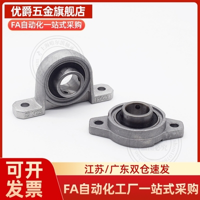 滚珠轴承组件外球面 HDTKP HDH HDHCP12 15 17 20 25 30 35 40 50