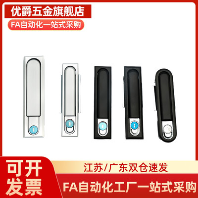 品质 平面锁 LCKJ-92/132/149 配电箱机柜门锁方形 开关柜锁