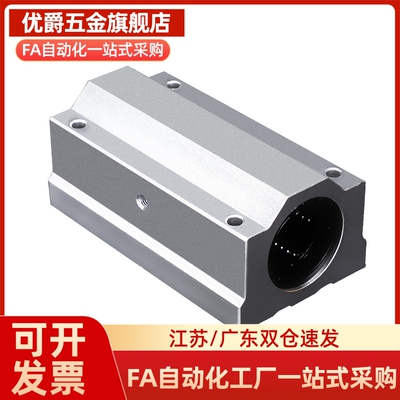 单衬型直线轴承固定座LHBBD LHBBSLHBBL6 8 10 12 13 16 20 25 30