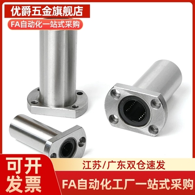 M思米 LHFCWF6 8 10 12 13 16 20 25 30双衬切边法兰直线轴承钢保