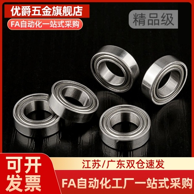 B6800/6801/6802/6803/6804/6805/6806/6808/6809/滚珠轴承