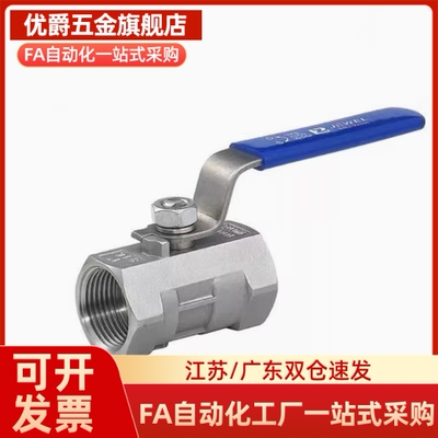 BRTKA BRTKB BSFFSA BSFFSB8A 10A 15A 20A 25A316不锈钢 球阀