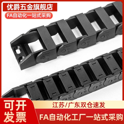 拖链坦克尼龙工程塑料VBY08-1020-R18-N23/13-VEY08 /42-3075