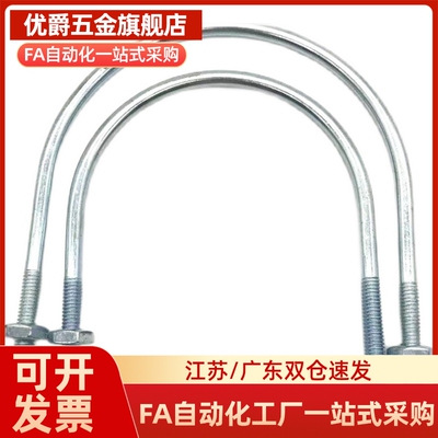 配管用U型螺栓UB UBSU3/4/4-M5/6/6-M5/8/8-M5/10/10-M6/12/16