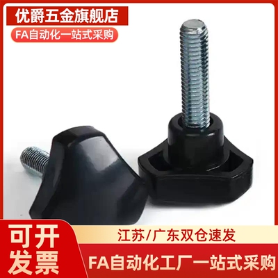 竞盾替代款 三角圆弧旋钮 NTLF/NTM5/6/8/10-10/20/30 旋钮把手