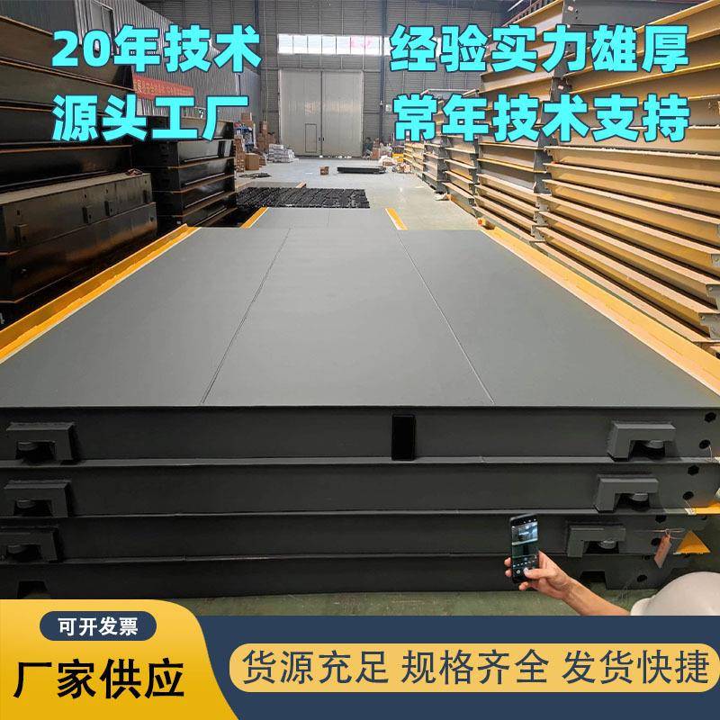 18237365788弹簧缓冲秤30吨50吨100吨电子汽车衡工业衡器地磅