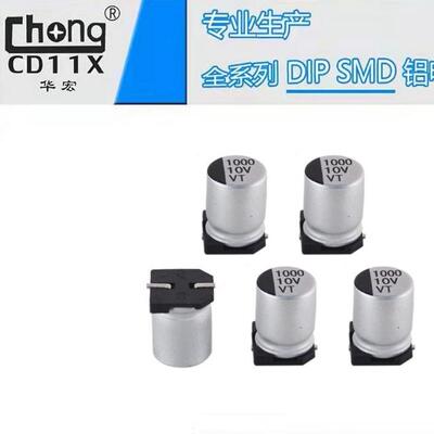 VT铝电解电容10V1000UF8X10.5供货全系列可支持定制