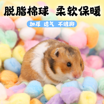 花枝鼠蜜袋鼯仓鼠纸屑金丝熊保暖垫料舒适笼子造景用品软垫纸棉