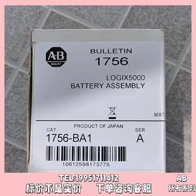 议价AB 1756-BA1 适用于A-B程式设计控制器PLC LOGIX5000 L1 3V锂