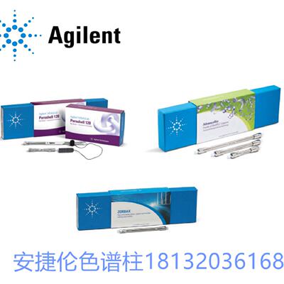 议价695975-912安捷伦色谱柱InfinityLab Poroshell 120 Phenyl-H