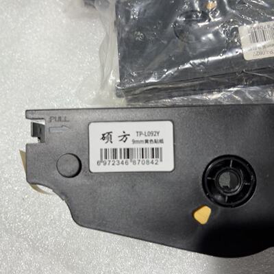 硕方TPL092Y黄色贴纸9mm宽适用TP7076i议价
