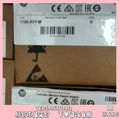 议价1786-RPFM罗克韦尔AB全新配接器ControlNet 1786RPFM全新原装