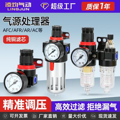 型油水分离器AFC2000空气过滤器二联件AR气源处理调压阀AFR