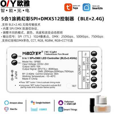MiBoxer涂鸦WiFi幻彩控制器DMX512调光调色RGBW五合一2.4G遥控器