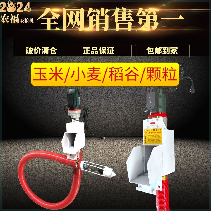 玉米麦子大米颗粒抽粮机家用便携式小型吸粮机220V多功能车载农用