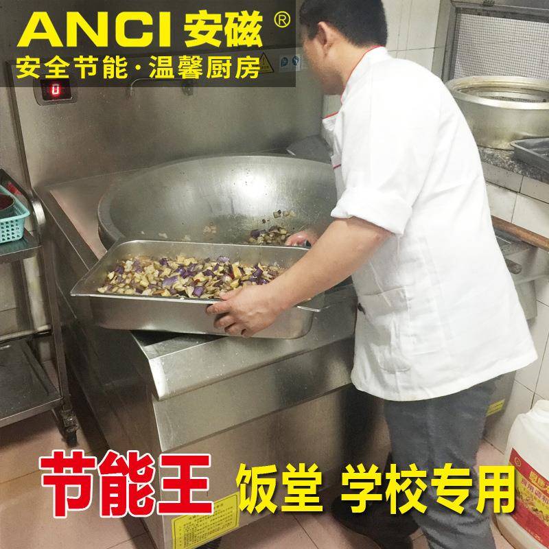 厨房商用炉灶食堂饭店电炒炉灶单头电磁大炒炉羊汤电磁大锅灶