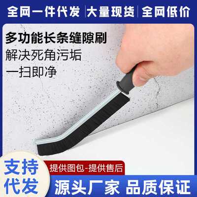 多功能浴室缝隙清洁刷卫生间门缝窗户硬毛刷子长柄长条家用窄夹缝