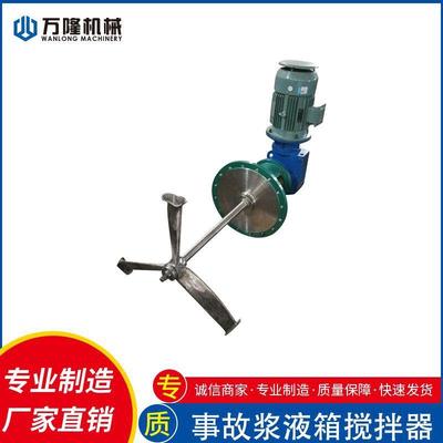 直销FSA760-7.5耐腐蚀侧入式搅拌器脱硫事故浆液箱搅拌器