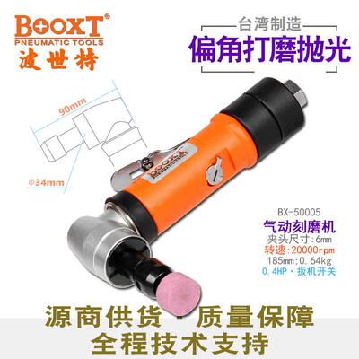 BOOXT波世特BX-50005低噪音弯头气动刻磨机内孔风打磨进口M6